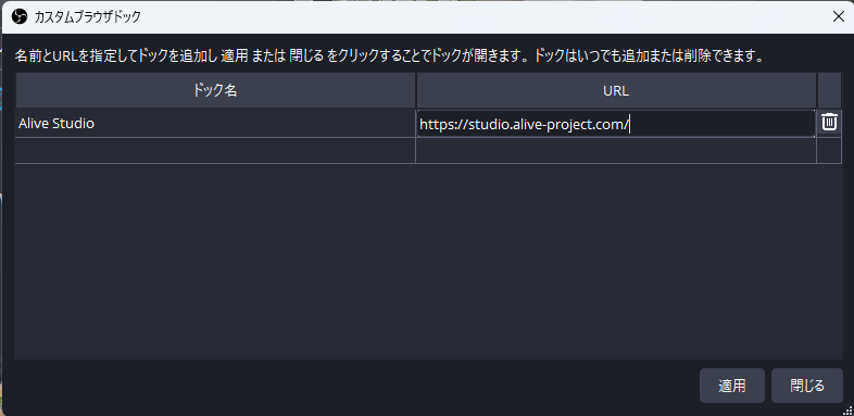 Alive Studioをはじめるには？ – AliveProject